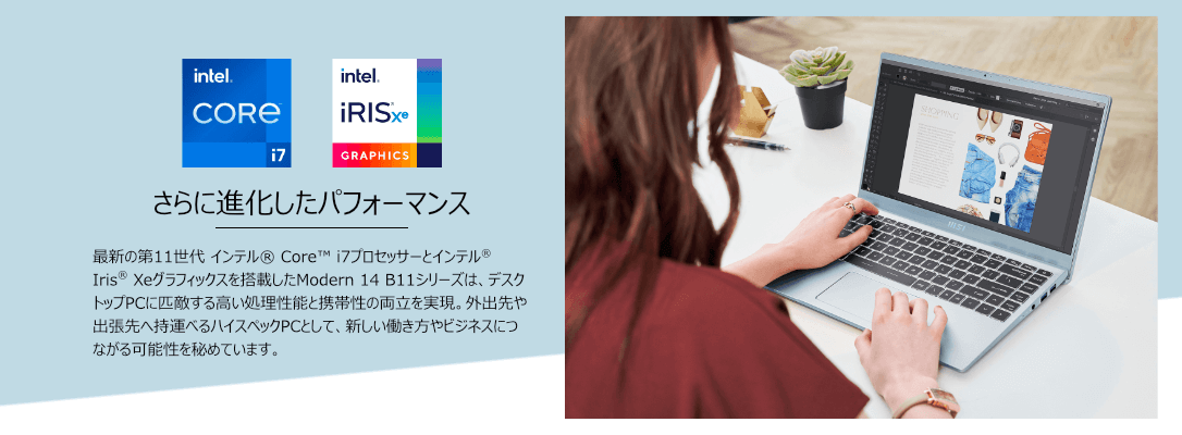 MSI MSI Modern シリーズ Modern 14 B11 Modern-14-B11MOU-894JP - 製品詳細 | パソコン ...