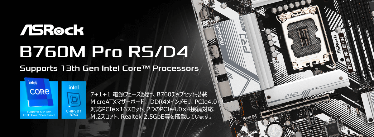 ARK arkhive BUSINESS Custom BC-I7M 第13世代インテル Core i7 搭載 AB-IC16B76M-SH ...