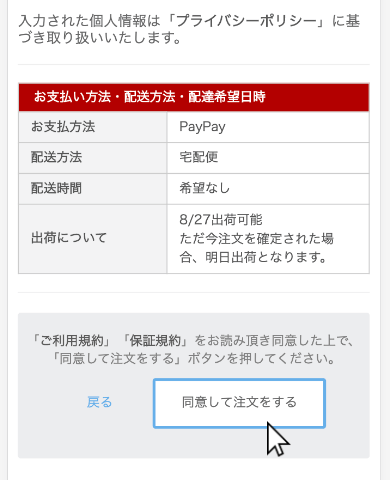 PayPayオンライン決済について | パソコンSHOPアーク（ark）