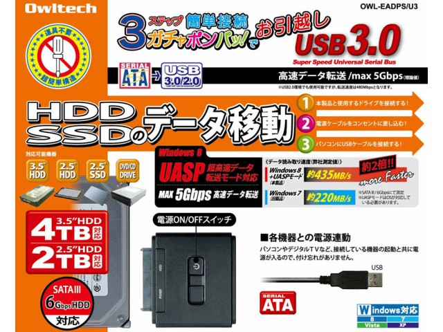 商品レビュー詳細 | OWLTECH OWL-EADPS/U3 | パソコンSHOPアーク（ark）